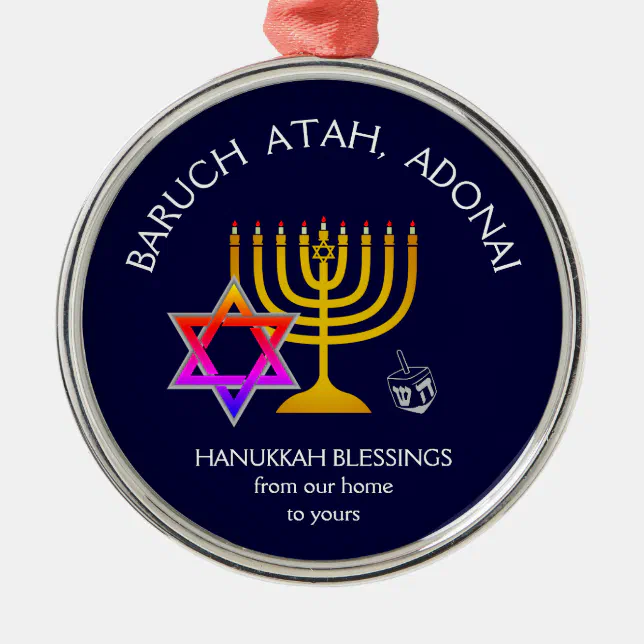 BARUCH ATAH ADONAI | Hanukkah Blessings Metal Ornament | Zazzle
