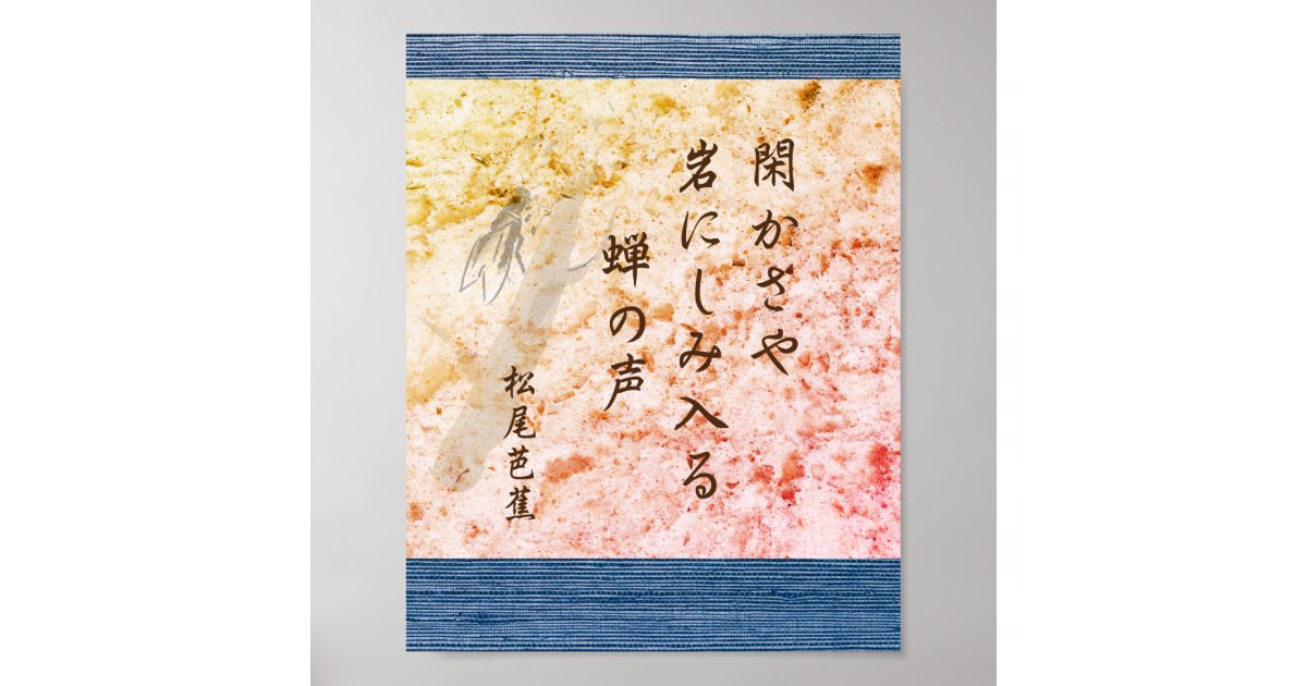 Basho Haiku Poster | Zazzle