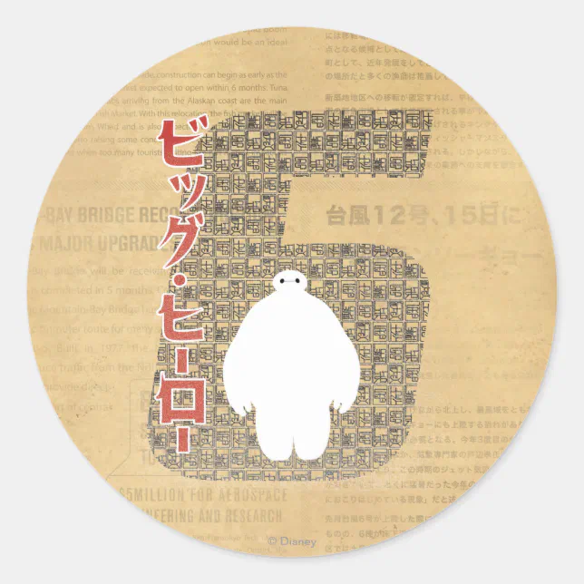 Baymax 6 Pattern Classic Round Sticker | Zazzle