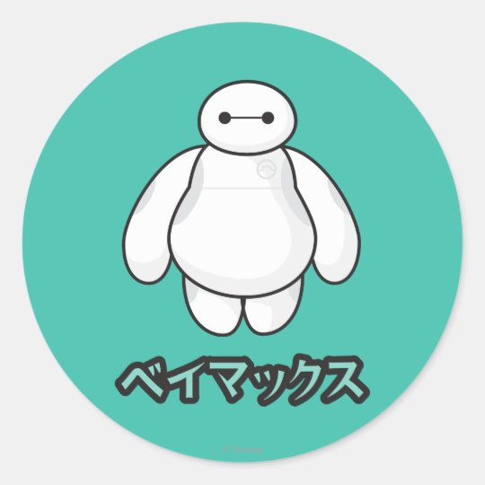 Baymax Green Graphic Classic Round Sticker | Zazzle.com