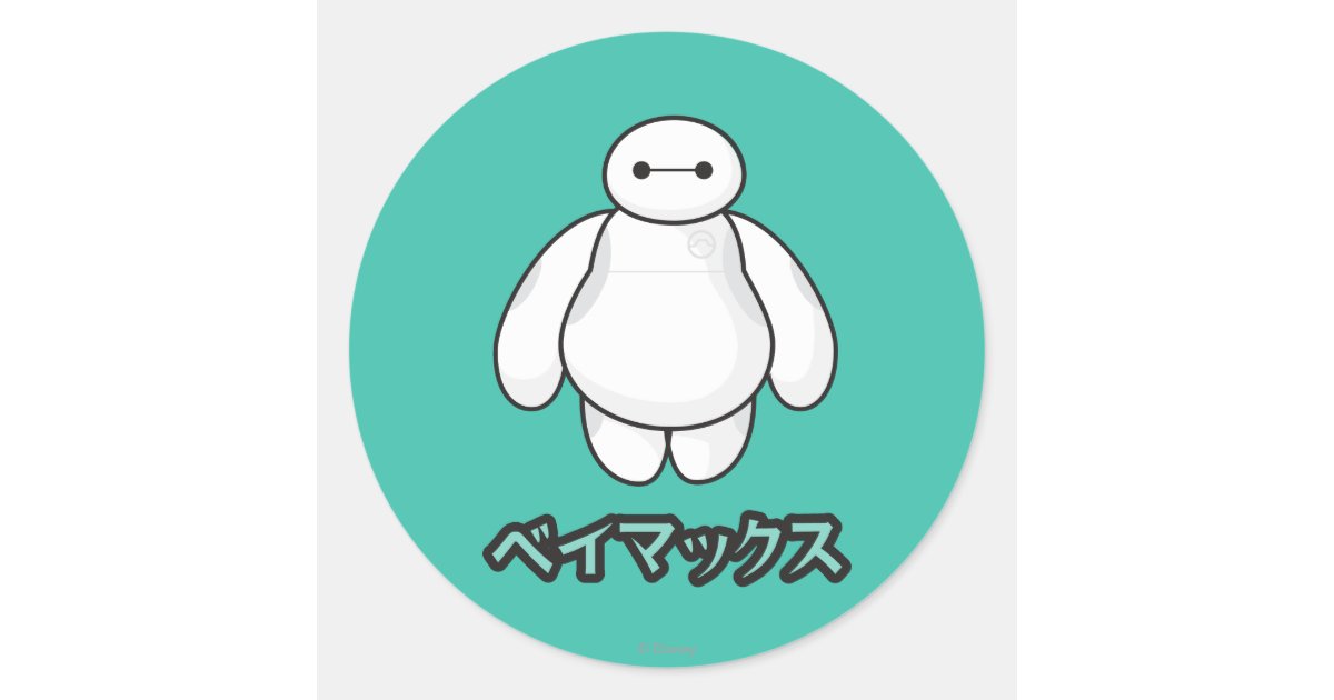 Baymax Green Graphic Classic Round Sticker | Zazzle