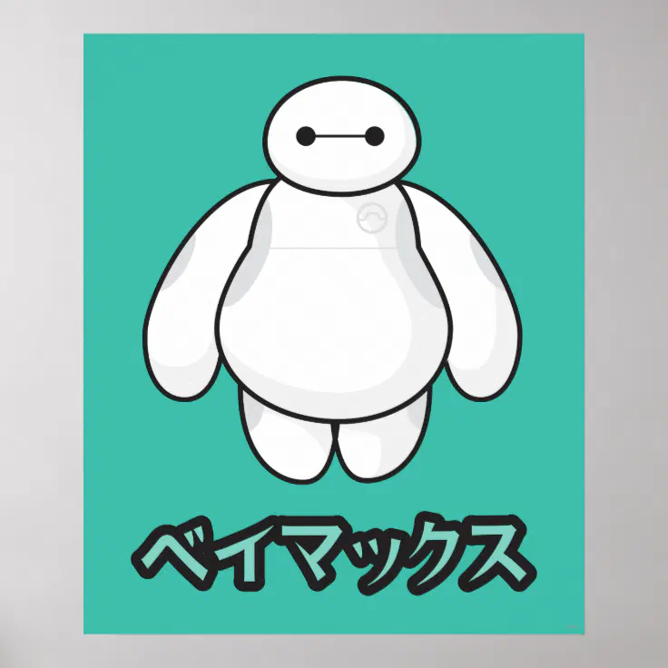 Baymax Green Graphic Poster | Zazzle