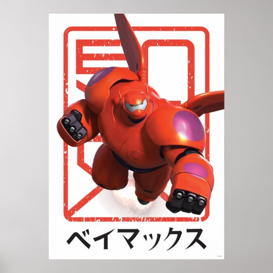 Baymax Poster | Zazzle.com