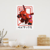 Baymax Poster | Zazzle