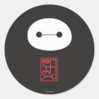 Baymax Waving Square Sticker | Zazzle.com