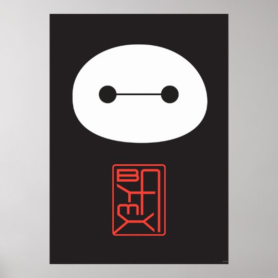 Baymax Seal Poster | Zazzle.com