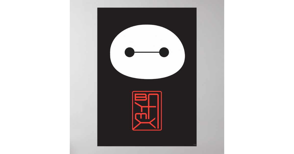 Baymax Seal Poster | Zazzle
