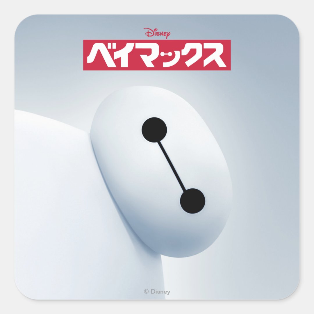 Baymax Self Image Square Sticker | Zazzle