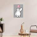 Baymax Waving Poster | Zazzle