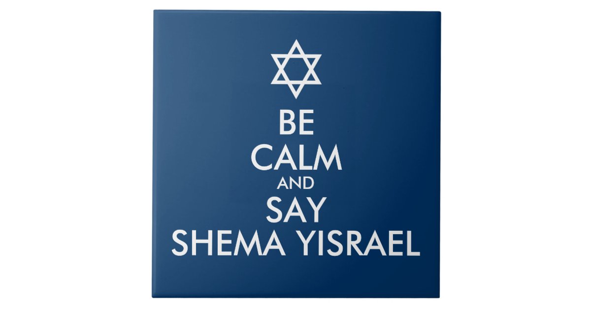 Be Calm And Say Shema Yisrael Tile | Zazzle