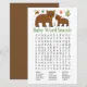 Bear Baby Shower Word Search Game | Zazzle