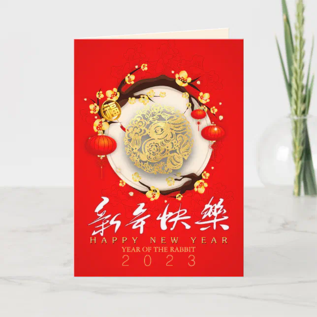 Beautiful Chinese Rabbit New Year 2023 VGC01b Holiday Card | Zazzle