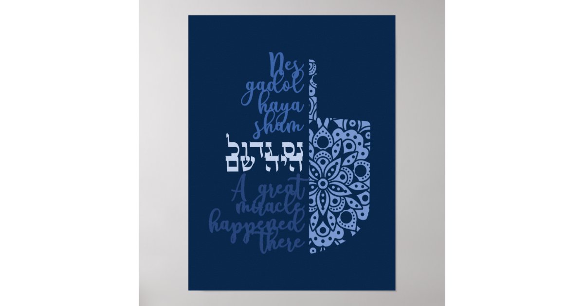Beautiful Modern Hanukkah Dreidel Poster | Zazzle