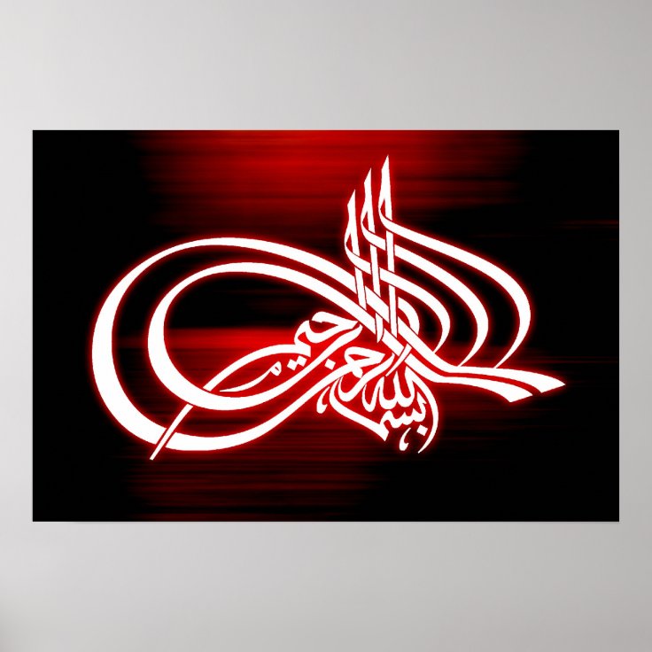 Beautifull Bismillah caligraphy poster background | Zazzle