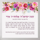 Bedtime Shema Israel for Children with Flowers Poster | Zazzle