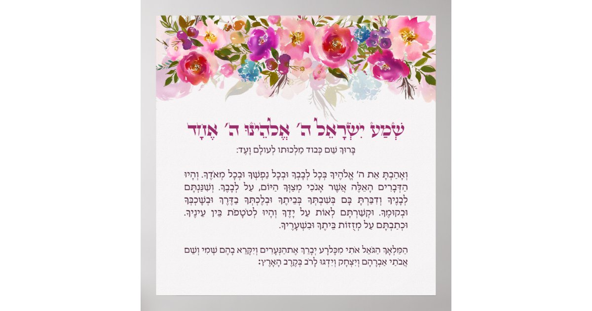 Bedtime Shema Israel for Children with Flowers Poster | Zazzle