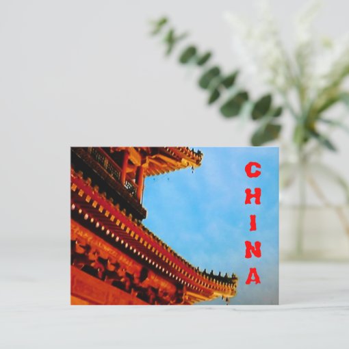 Beijing China postcard | Zazzle