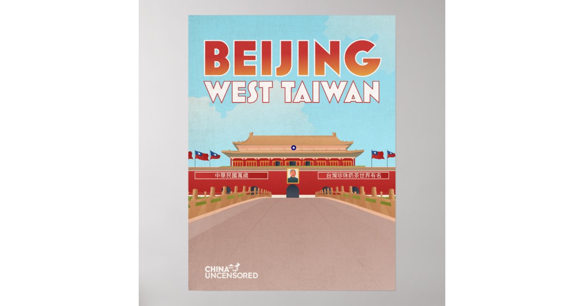 Beijing West Taiwan Poster 18" x 24" | Zazzle