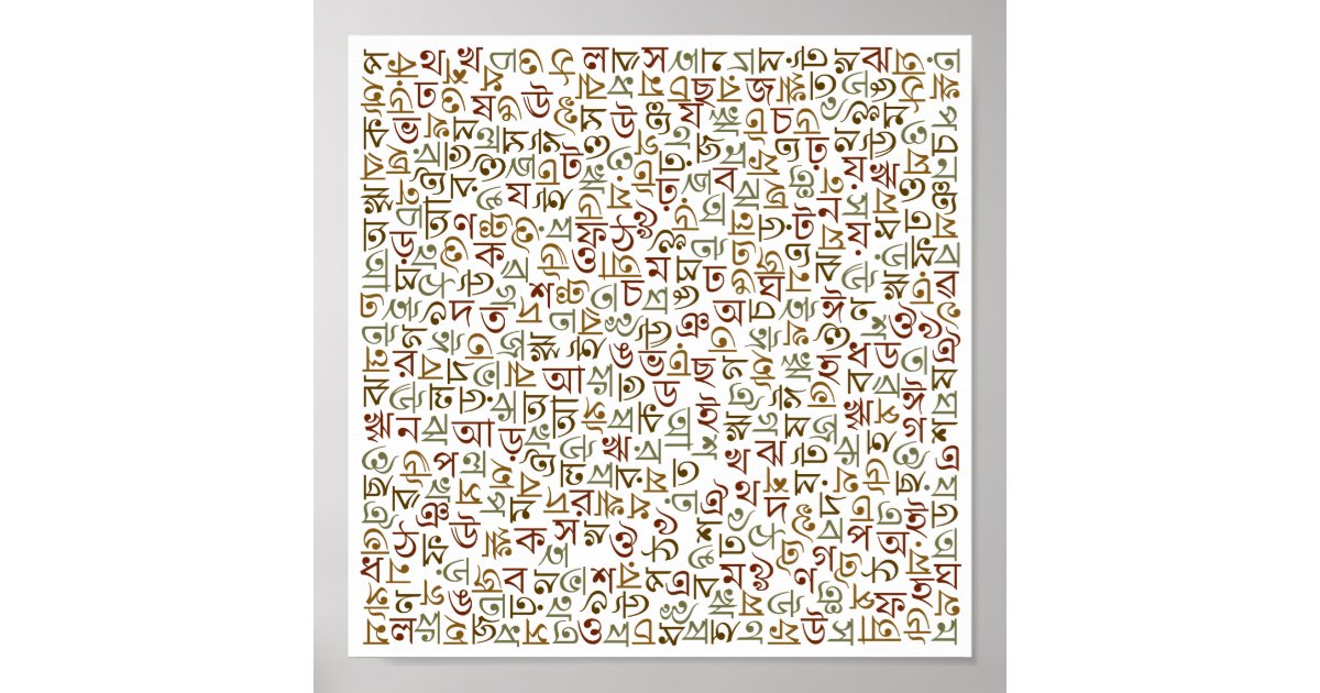 Bengali Poster | Zazzle