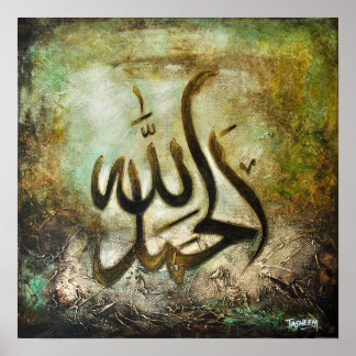Allah Posters, Allah Prints, Art Prints, Poster Designs