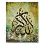 BIG 16x16 ALLAH-U-AKBAR - Original Islamic Art!! Poster | Zazzle