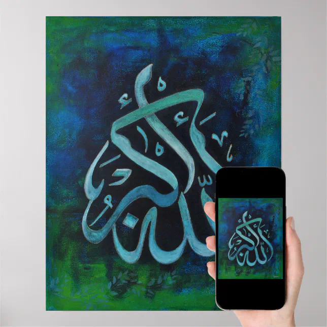 BIG 16X20 ALLAH-U-AKBAR - Islamic Art Poster!! Poster | Zazzle