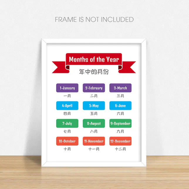 Bilingual Preschool Months of the Year Poster | Zazzle