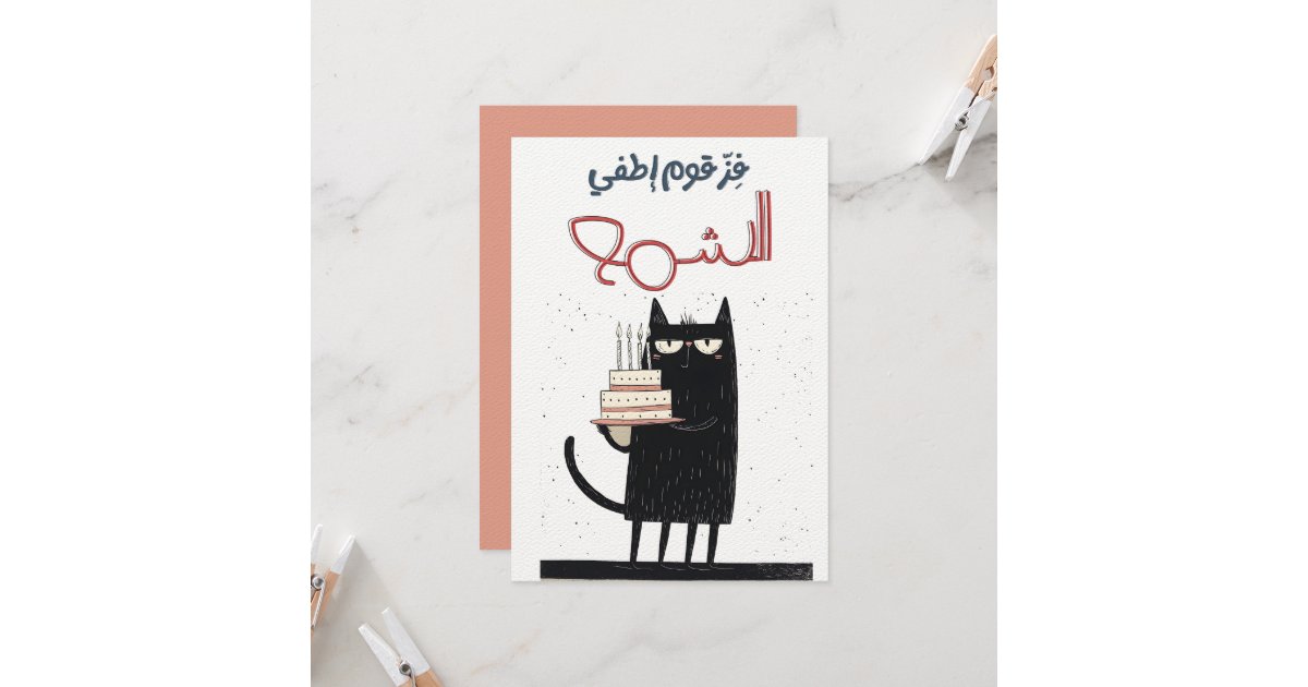 Birthday Bash Bonanza: Party Like a Cartoon Star! Invitation | Zazzle