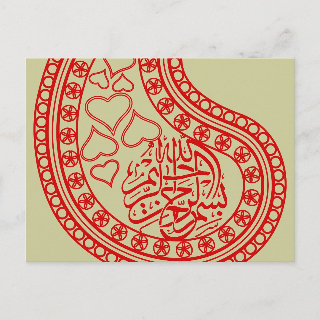 Bismillah Islam Islamic card oriental pattern | Zazzle