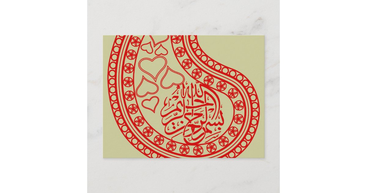 Bismillah Islam Islamic card oriental pattern | Zazzle