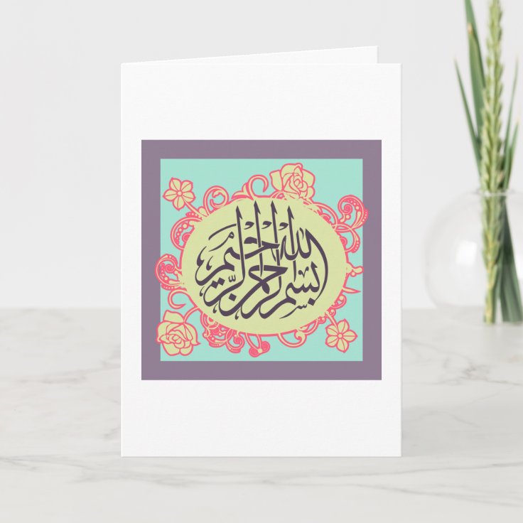 Bismillah Islamic calligraphy pink flower Card | Zazzle