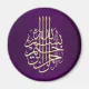 Bismillah purple arabic islamic calligraphy magnet | Zazzle