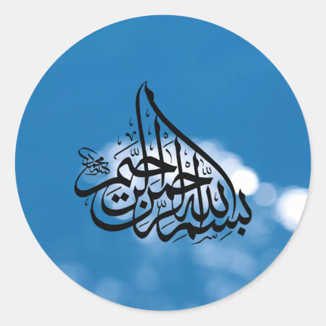 Bismillah Stickers | Zazzle