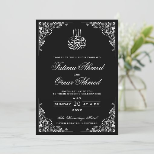 Black and White Frame Islamic Muslim Wedding Invitation | Zazzle