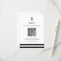 Black and White Modern Anchor Nautical QR Code RSVP Card | Zazzle
