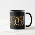 Black Islamic Coffee Mug with Muslim Shahada | Zazzle