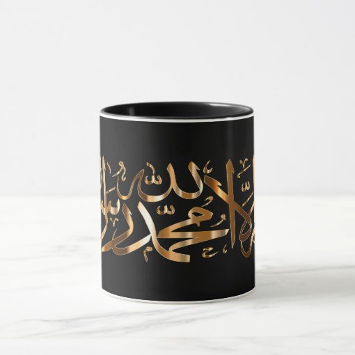 Black Islamic Coffee Mug with Muslim Shahada | Zazzle