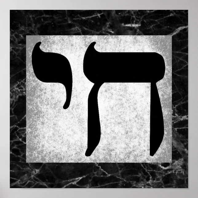 Black Marble Chai Symbol Poster | Zazzle