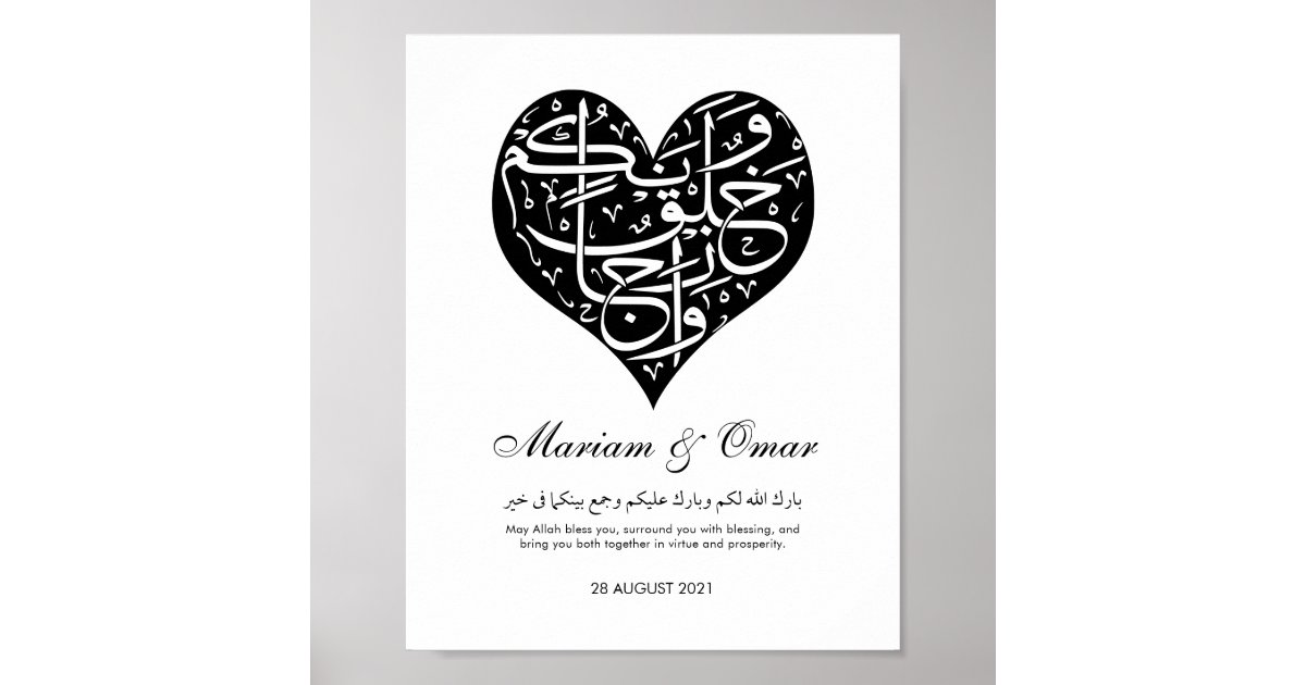 Black & White Nikkah Wedding Poster | Zazzle