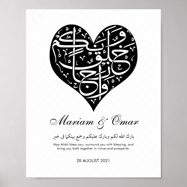 Black & White Nikkah Wedding Poster | Zazzle