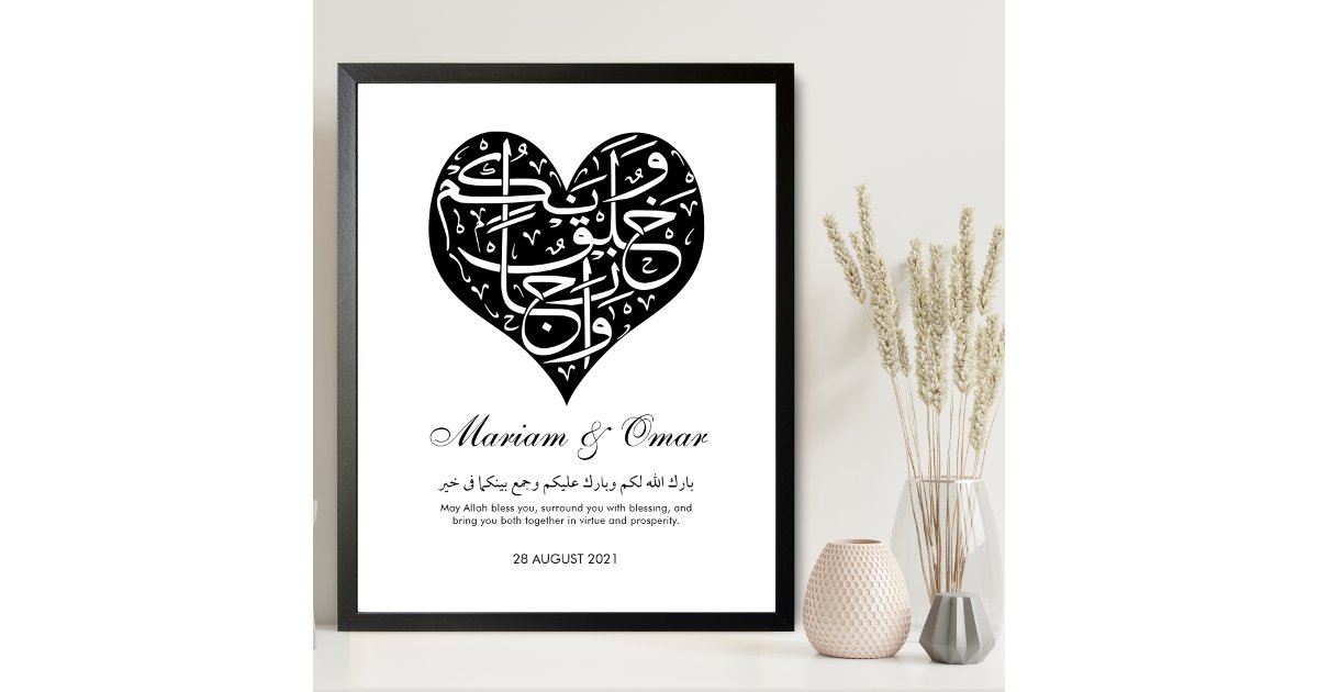 Black & White Nikkah Wedding Poster | Zazzle