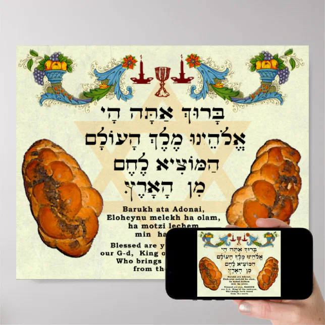 Blessing for Bread, Hebrew and English Poster | Zazzle