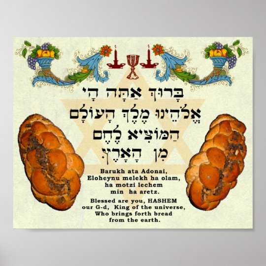 Blessing for Bread, Hebrew and English Poster | Zazzle.com