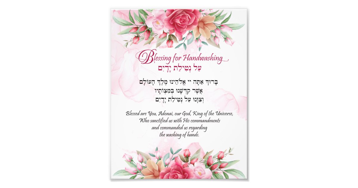 Blessing for Hand Washing English and Hebrew Photo Print | Zazzle
