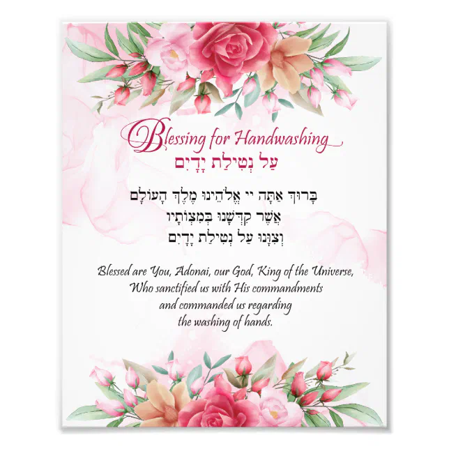 Blessing for Hand Washing English and Hebrew Photo Print | Zazzle