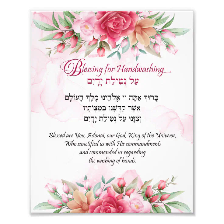 Blessing for Hand Washing English and Hebrew Photo Print | Zazzle
