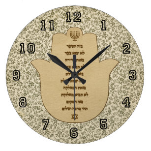 Hebrew Wall Clocks | Zazzle