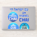 Blue and White Am Yisrael Chai Sticker | Zazzle