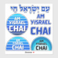 Blue and White Am Yisrael Chai Sticker | Zazzle