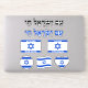 Blue and White Hebrew Zionist Stand with Israel Sticker | Zazzle
